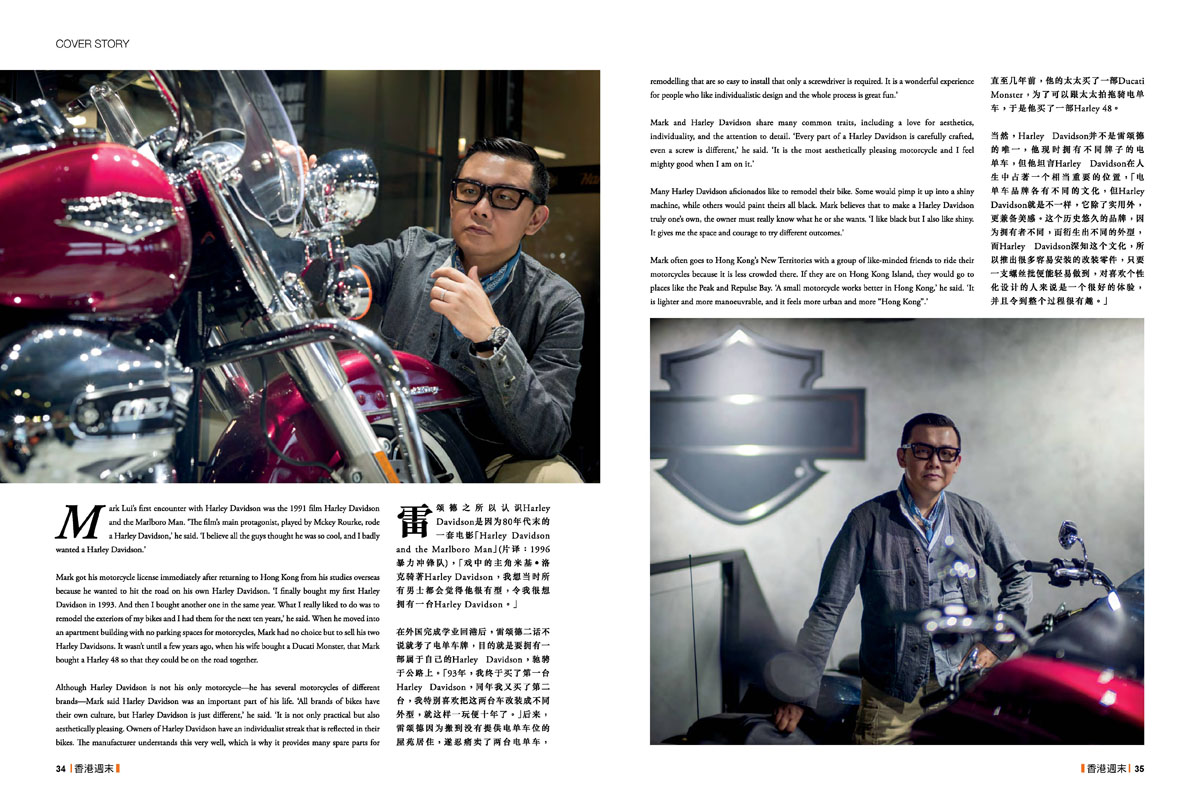 Mark Lui Cover Story – 香港周末 - RT Management Limited