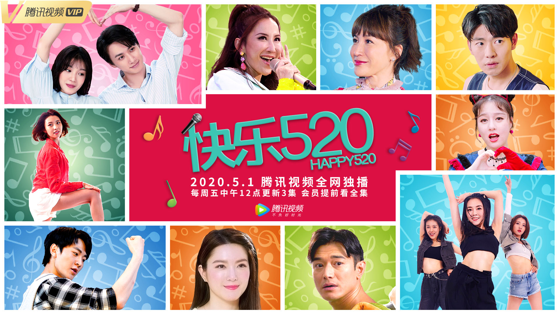 Online Drama “Happy 520” - RT Management Limited
